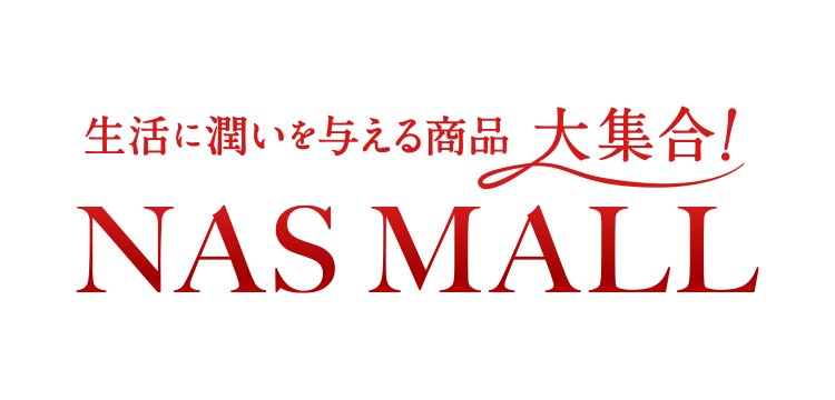 NAS MALL｜【スポーツクラブNAS】スポーツジム・フィットネスクラブなら